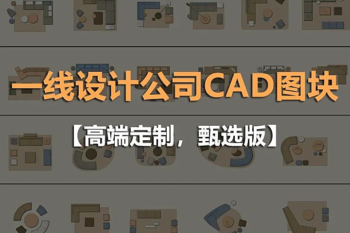 HBA，CCD，Yabu 为什么平面方案做的那么好？你想知道内幕嘛 – 设计芝士